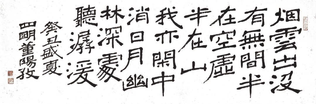 Tong Yang-Tze