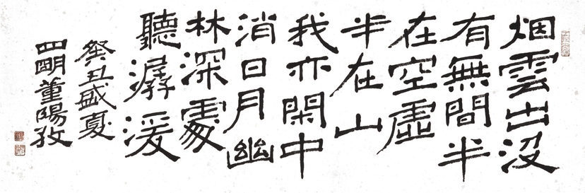 Tong Yang-Tze